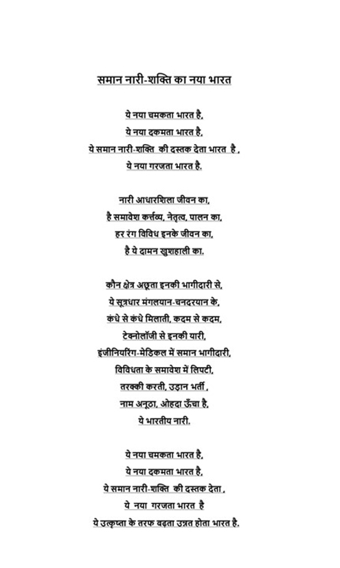 GATI | Poetry Writing Competition