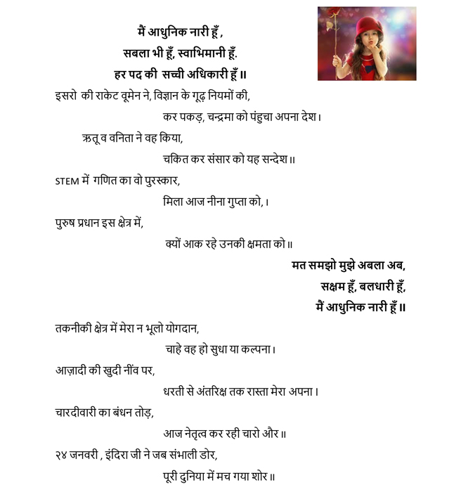 GATI | Poetry Writing Competition